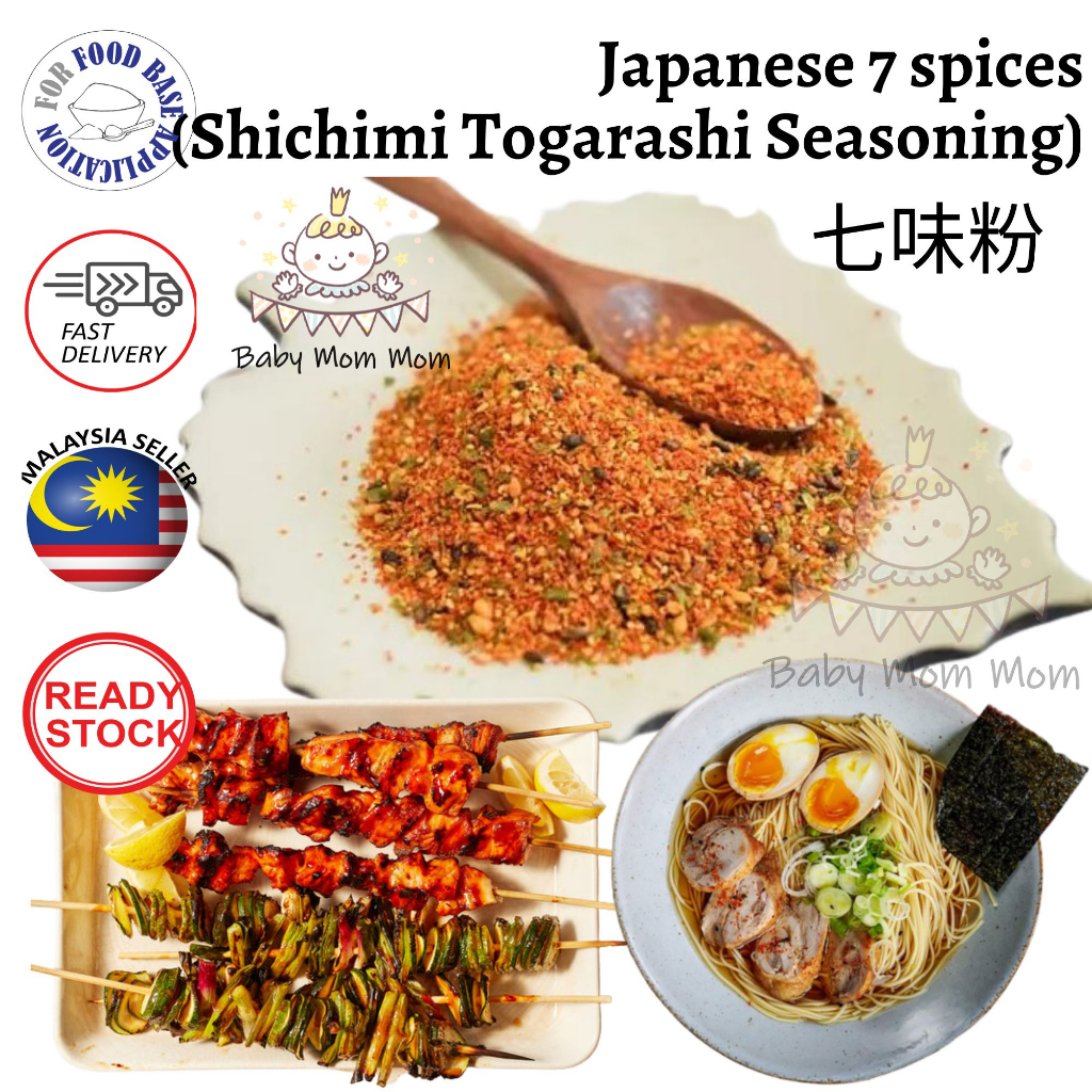 Japanese 7 spices | 七味粉 | Shichimi Togarashi Seasoning | Japanese spice ...