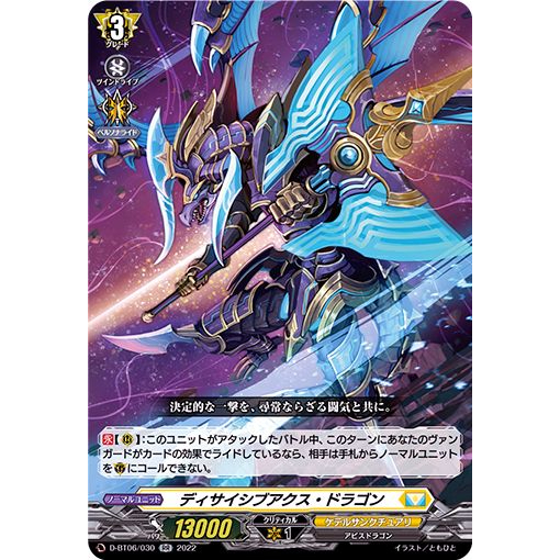 Cardfight!! Vanguard OVerDress D-BT06/030 Decisive Axe Dragon (RR) | Shopee Malaysia