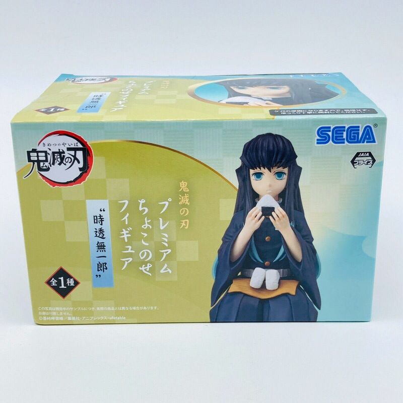 Sega Demon Slayer: Kimetsu no Yaiba Perching Noodle Stopper Muichiro ...