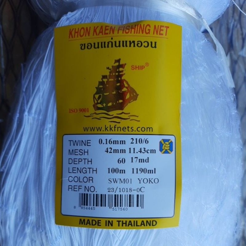 3 LAYERS FISHING NET, JARING UDANG 3 LAPIS 0.16mm*42mm(4.2cm)*60md*100m ...