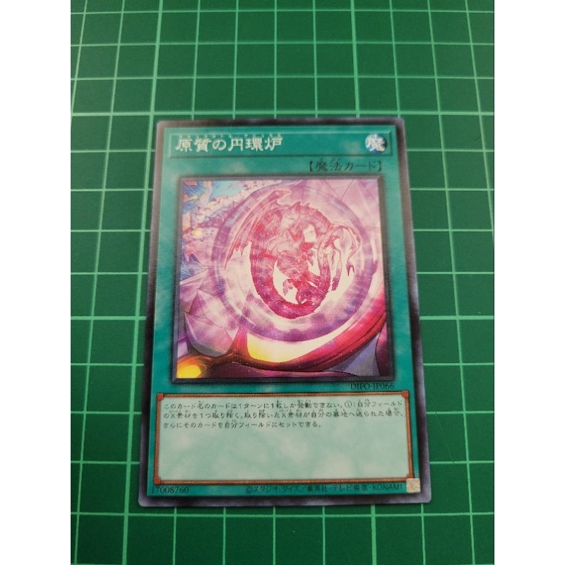 YUGIOH Japanese DIFO-JP066 原質的圓環爐 Materiactor Annulus (N) LIGHT PLAYED 95% | Shopee Malaysia