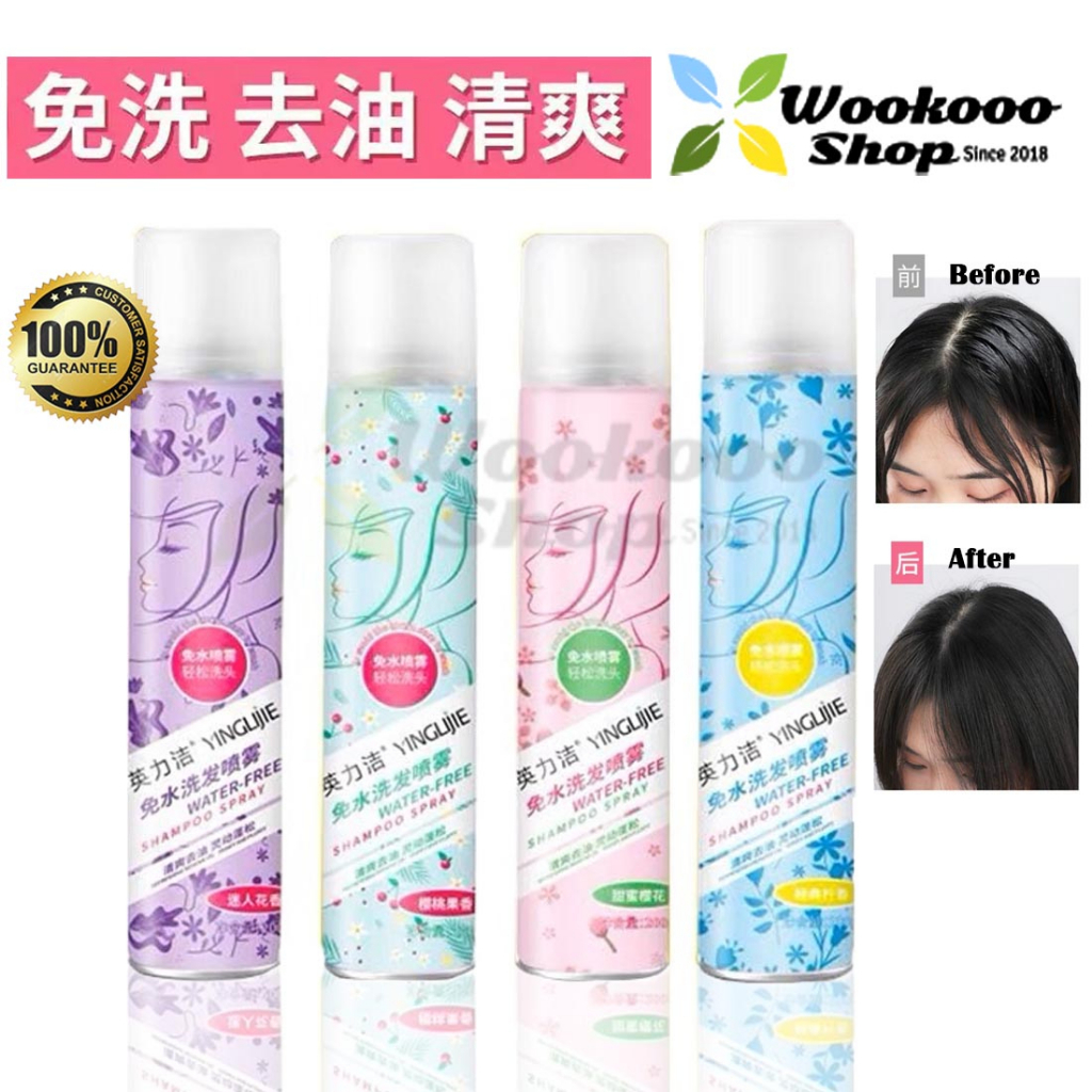 Floral Dry Shampoo Washing Free Instant Dry Wash Hair Spray 150ml ...
