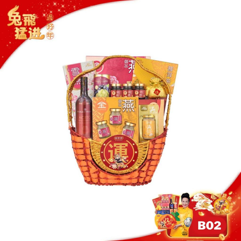 金爷爷礼篮 Jinyeye Hamper🏮 | 提篮系列 BasketHamper | B02 运满钵满 Luck Everlasting ...