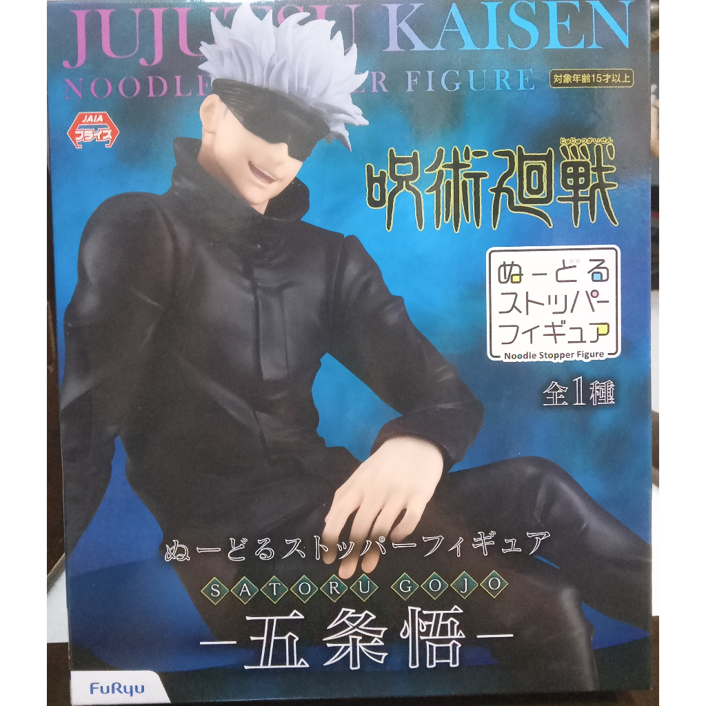 FuRyu's Jujutsu Kaisen: Satoru Gojo Noodle Stopper Figure | Shopee Malaysia