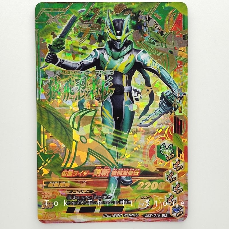 Ganbarizing Card Kamen Rider Kenzan Legend Rare (LR) | Shopee Malaysia