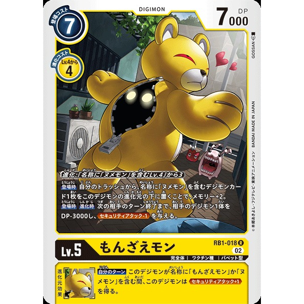 RB01 RB1 - Digimon Card - RB1-018 Monzaemon | Shopee Malaysia