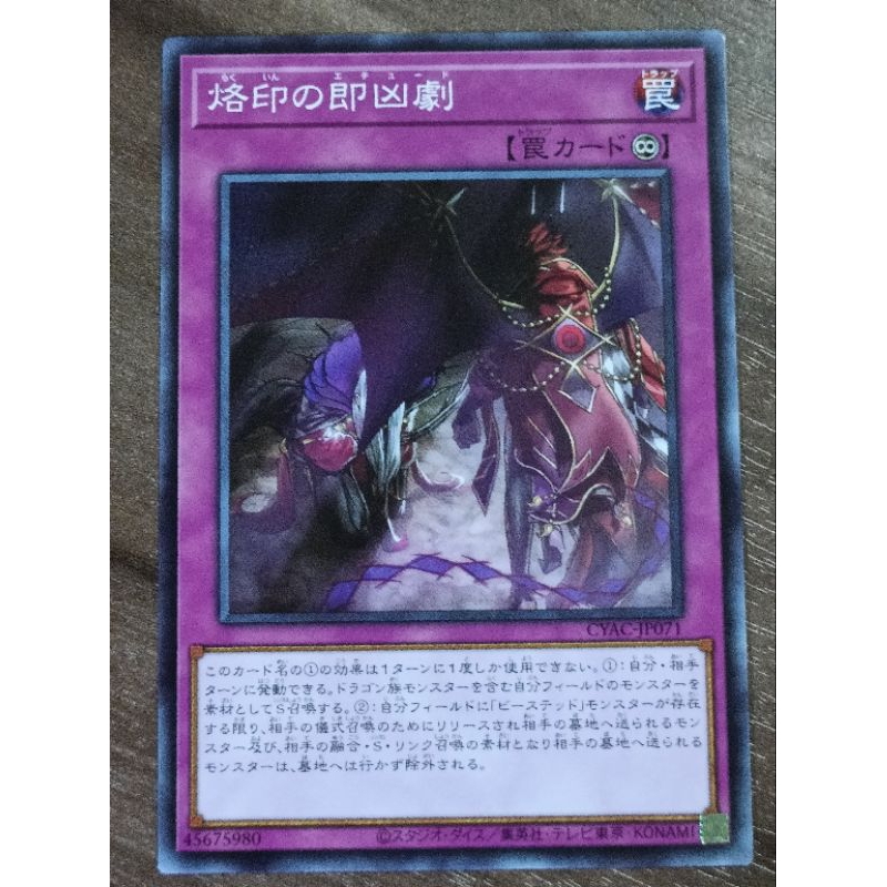 YUGIOH KONAMI CYAC-JP071 Branded Etude (Common) | Shopee Malaysia