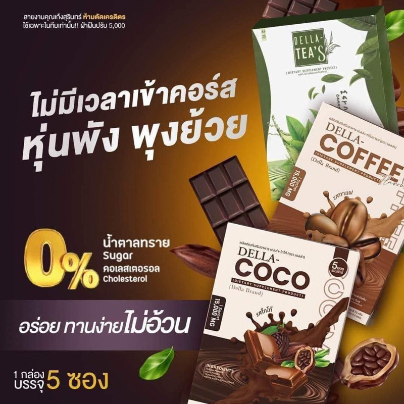 🔥DELLA COCOA / DELLA COFFEE VIRAL ORIGINAL | Shopee Malaysia