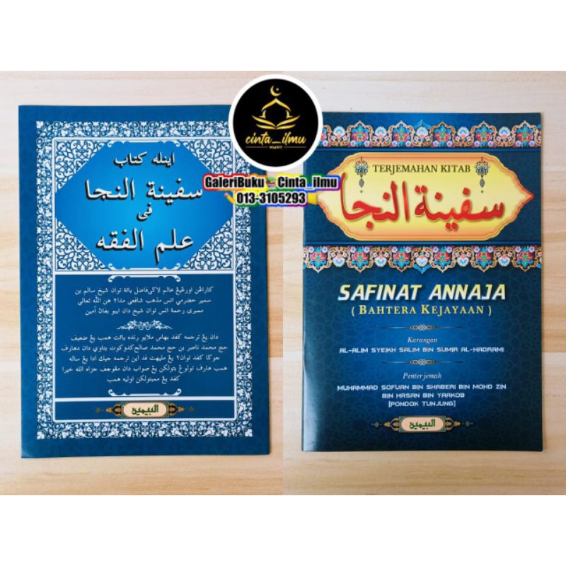 KITAB SAFINAT ANNAJA | terjemahan safinatun naja | سفينة النجا | Shopee ...