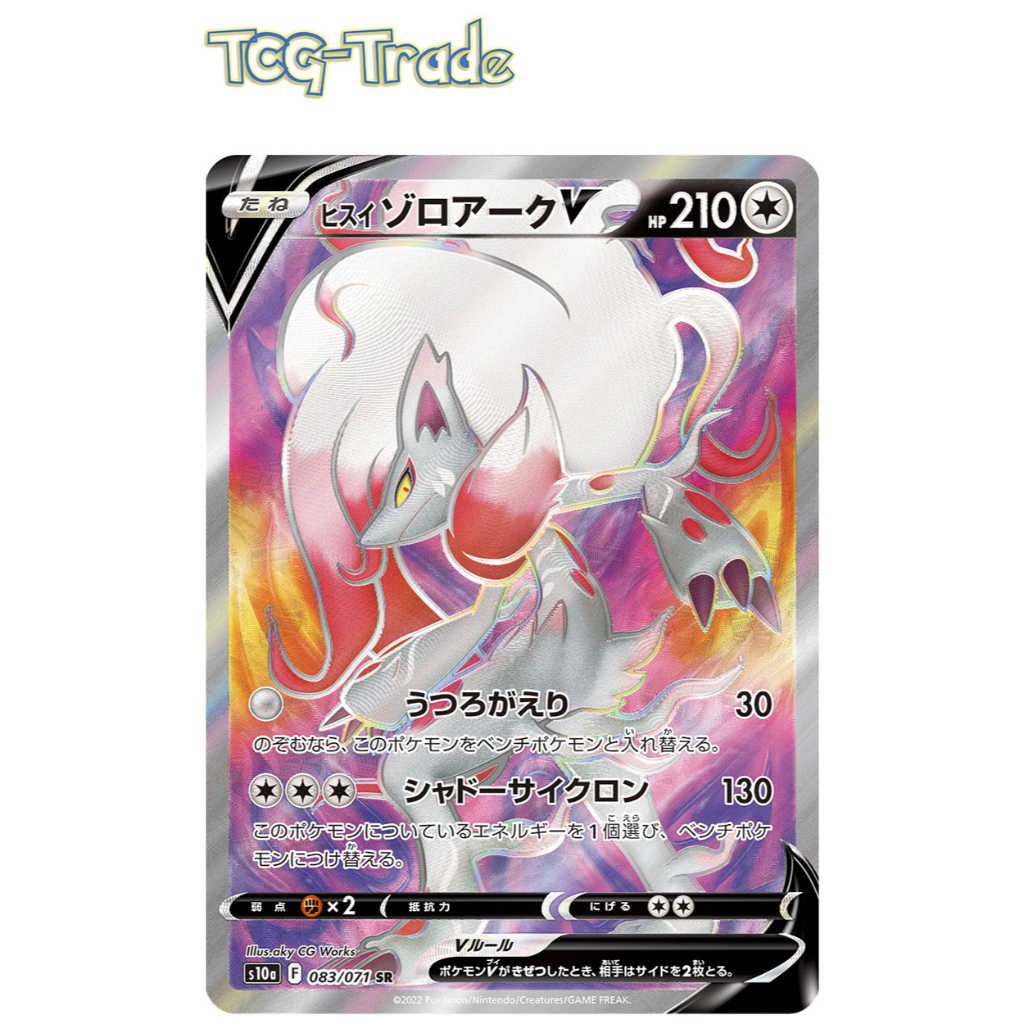 [Japanese PTCG] s10a Dark Fantasma - 083/071 Hisuian Zoroark V - SR - Pokemon Cards | Shopee ...