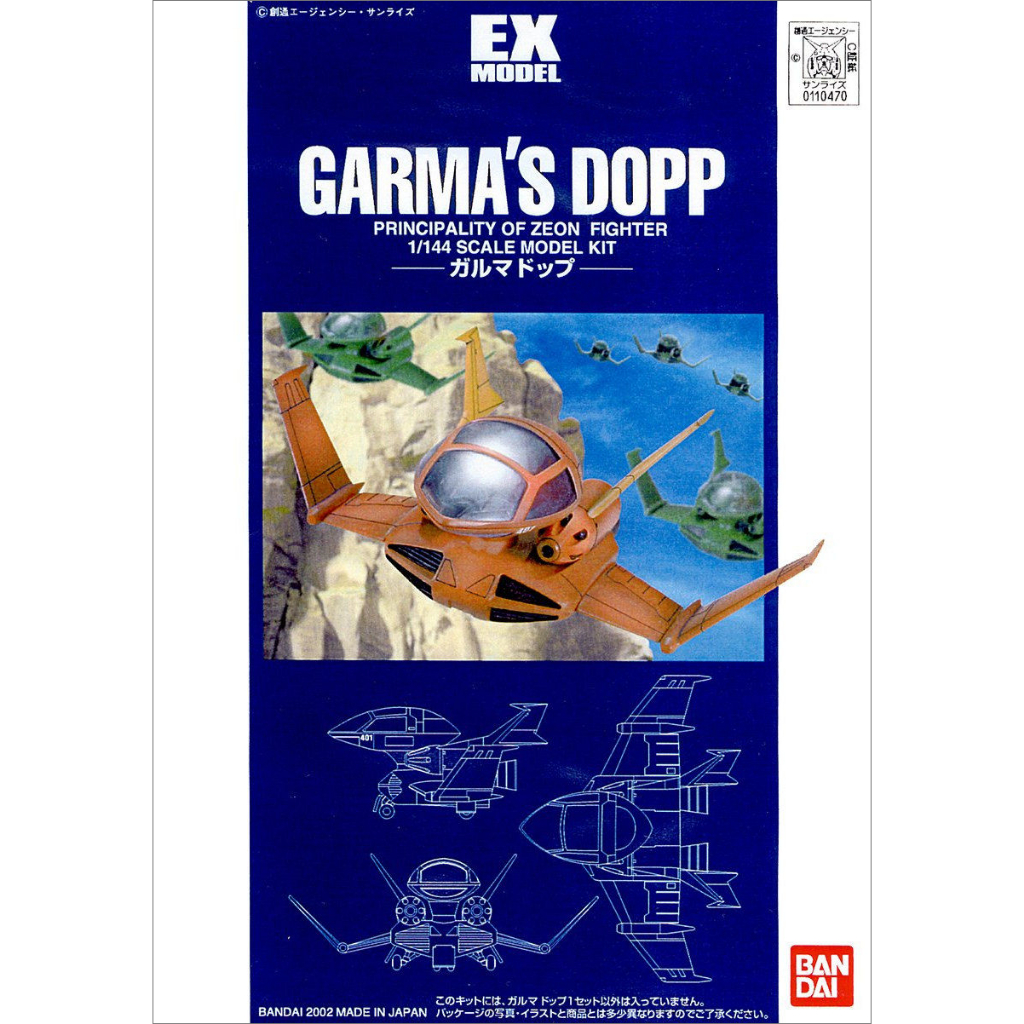 Bandai - Gundam - EX 08 EX Model 1/144 Dopp Fighter (Garma Zabi ...