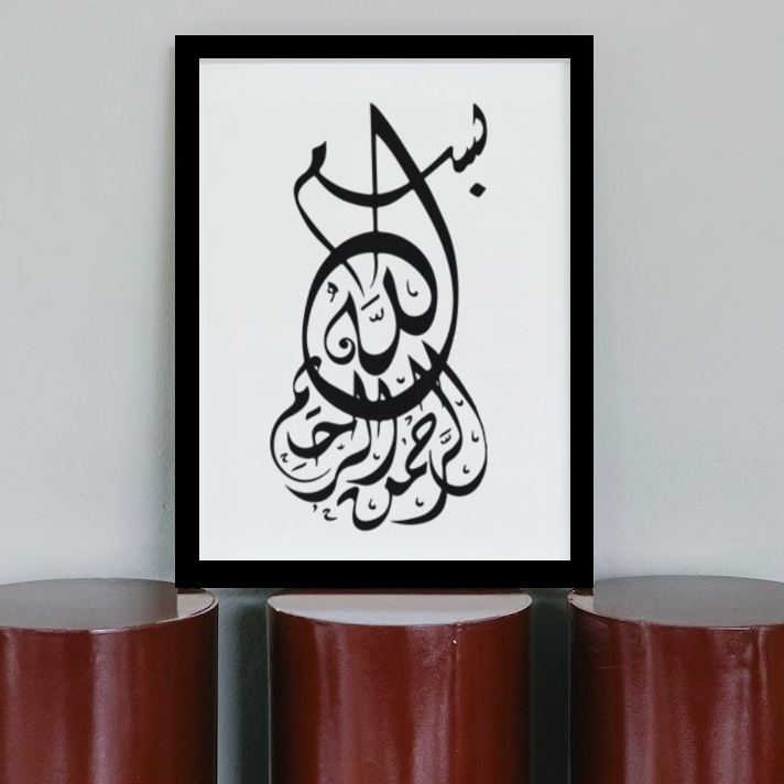 Poster Islamic/Khat Kufi/Kaligrafi/Hiasan Dinding/Wall Art/Al Quran ...