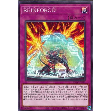 YUGIOH CYAC-JP075 REINFORCE! COMMON | Shopee Malaysia