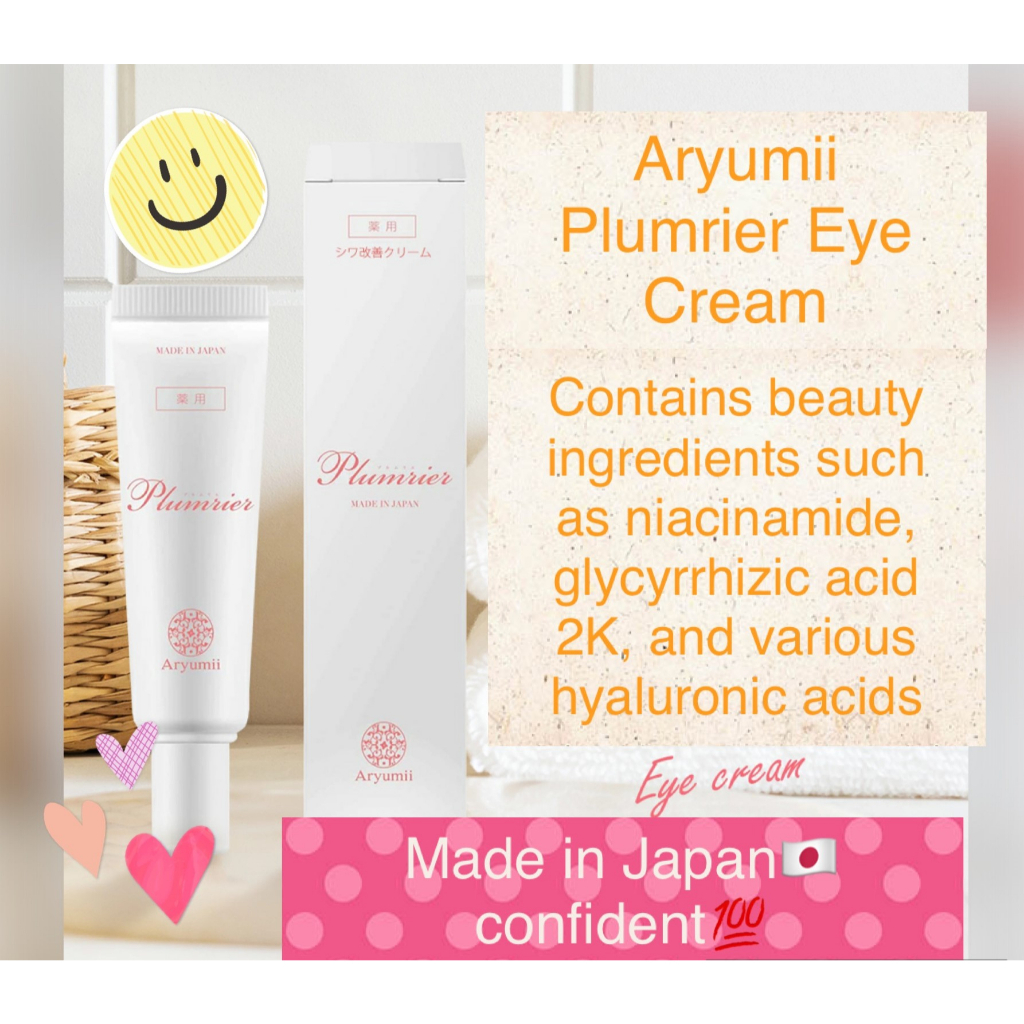 Japan Aryumii Plumrier multi-function eye cream 20g/ pc | Shopee Malaysia