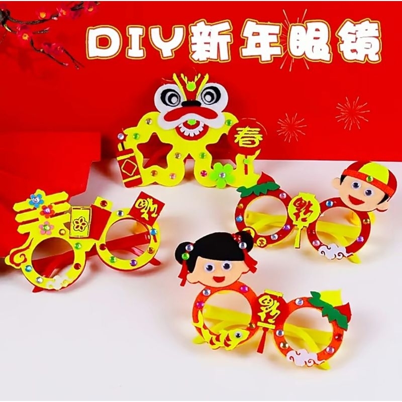 ️Busy Kids ️DIY craft nonwoven spec children glasses Chinese New Year ...