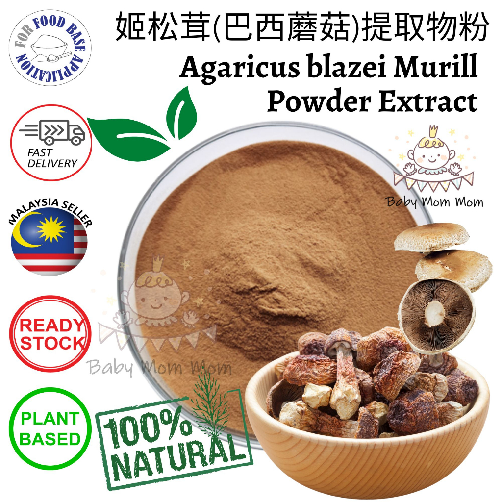 Agaricus blazei Murill Powder Extract | Brazil Mushroom Powder Extract ...