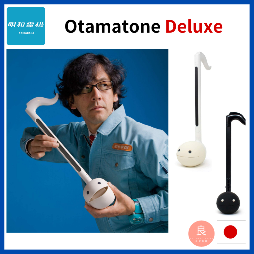 【Direct from Japan】 Maywa denki Otamatone Deluxe Black / White Made in ...
