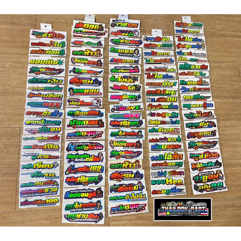 🇹🇭💥 STICKER THAILOOK STYLE (RANDOM) 1PCS💥🇹🇭 | Shopee Malaysia