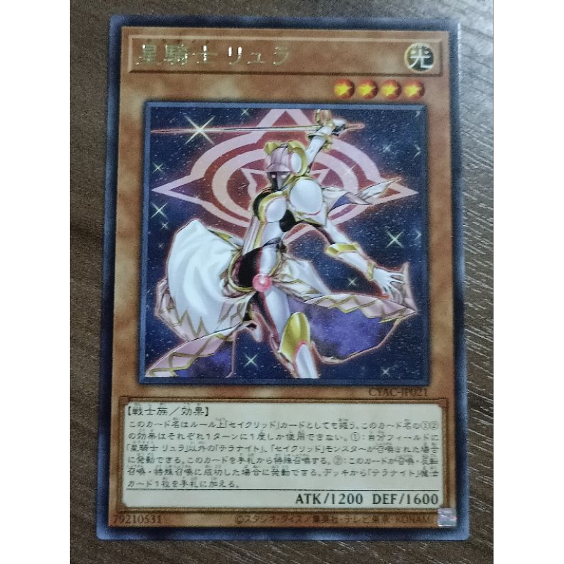 YUGIOH KONAMI CYAC-JP021 Tellarknight Lyra (Rare) | Shopee Malaysia