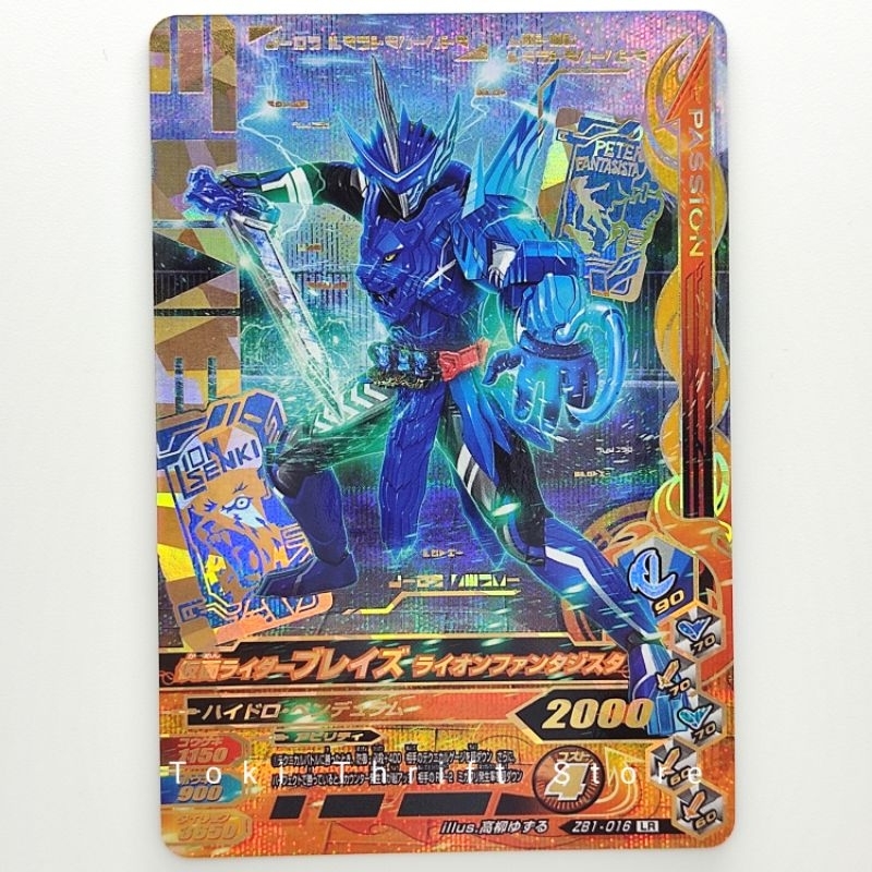 Ganbarizing Card Kamen Rider Blades (LR) | Shopee Malaysia