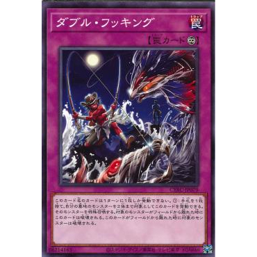 YUGIOH CYAC-JP079 Double Hooking COMMON | Shopee Malaysia