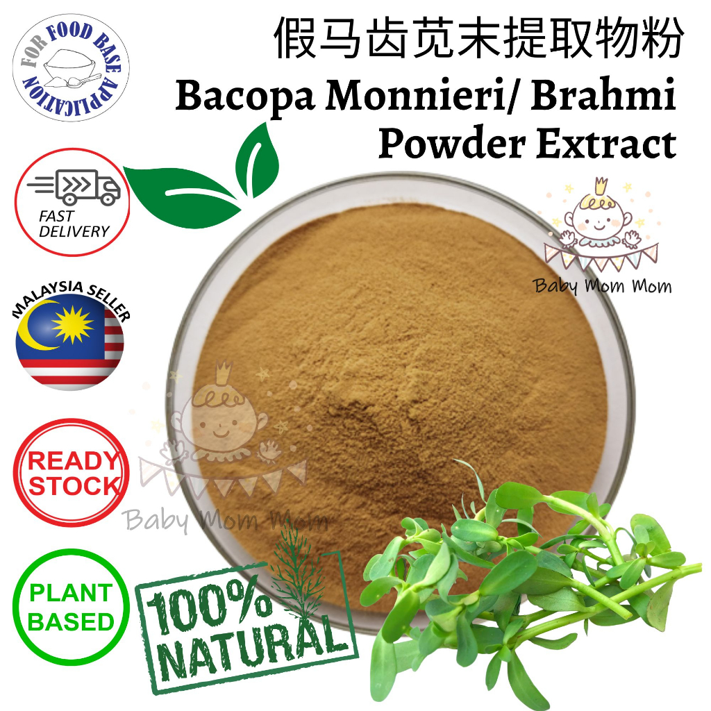 Bacopa Monnieri Powder Extract | Brahmi | 巴氏菌 / Beremi Powder Extract ...