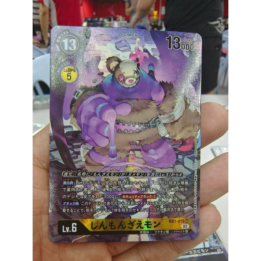 RB01 RB1 - Digimon Card - RB1-019 Shinmonzaemon Alternate Art | Shopee ...