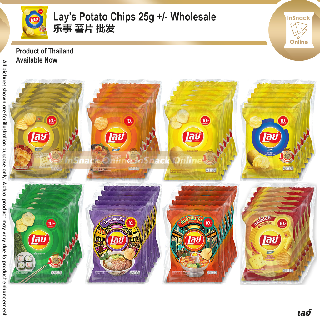 Lays Wholesale 24g / 25g x6 pack 泰国乐事批发 Lay's Lay Thailand | Shopee ...
