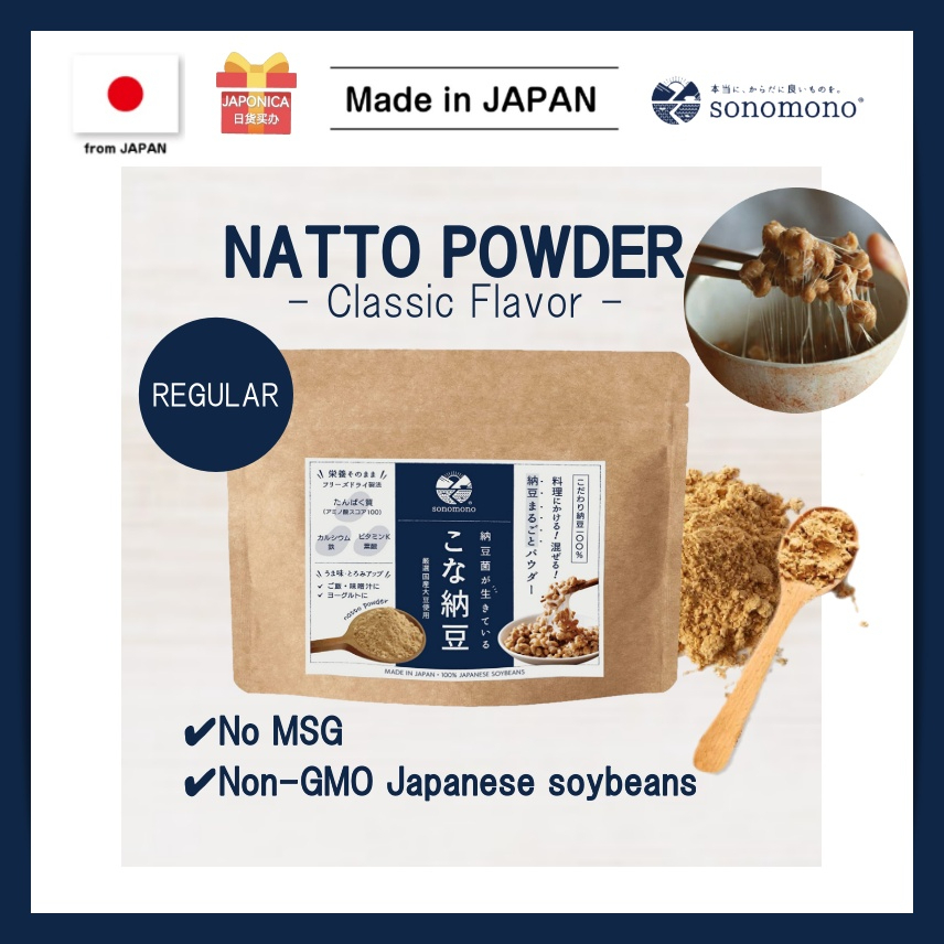 sonomono® NATTO POWDER – Regular / Classic Flavor ( 18g / 50g / 150g ...