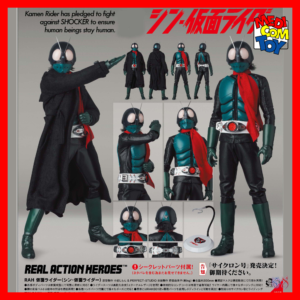 RAH No.789 Kamen Rider (Shin Kamen Rider) | Shopee Malaysia