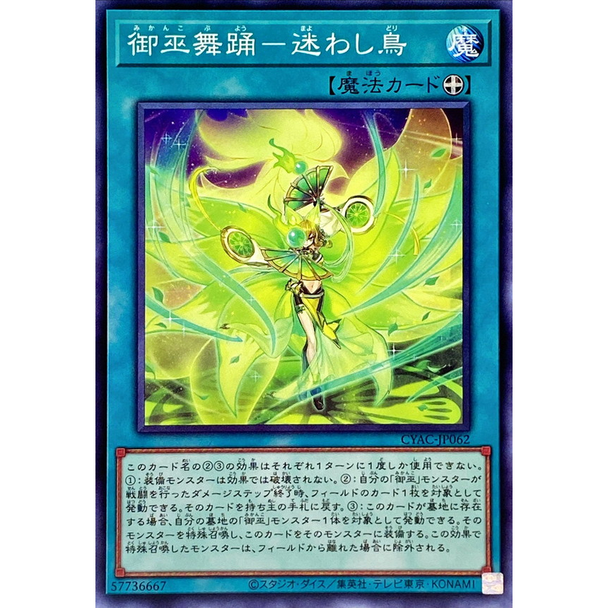 YUGIOH CYAC-JP062 Dance of the Mikanko - Fascinating Bird | Shopee Malaysia