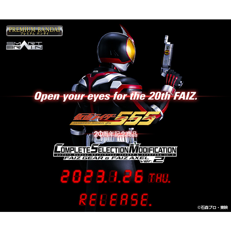 Premium Bandai Kamen Rider 555 CSM Faiz Gear & Faiz Axel ver.2 20th ...