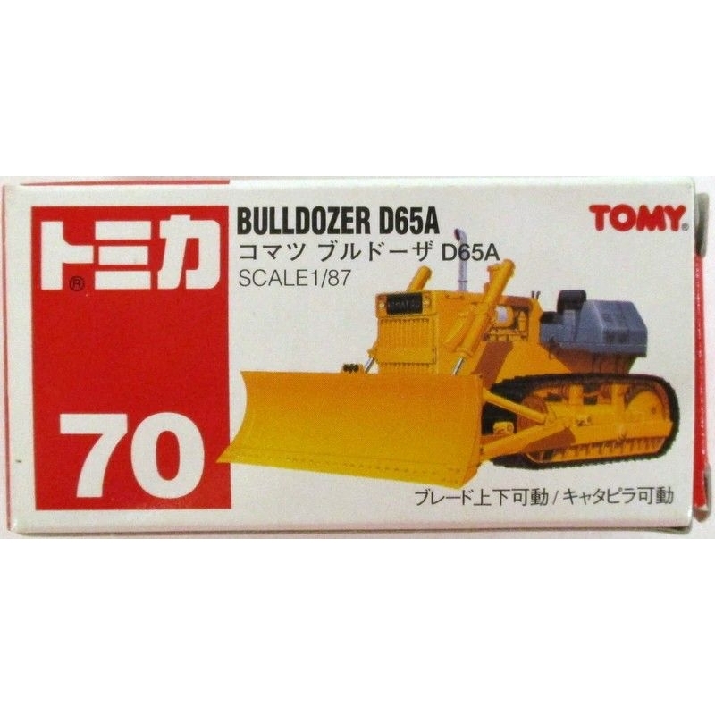 [Open] No.70 Tomica Bulldozer D65A Tomy Red Label | Shopee Malaysia