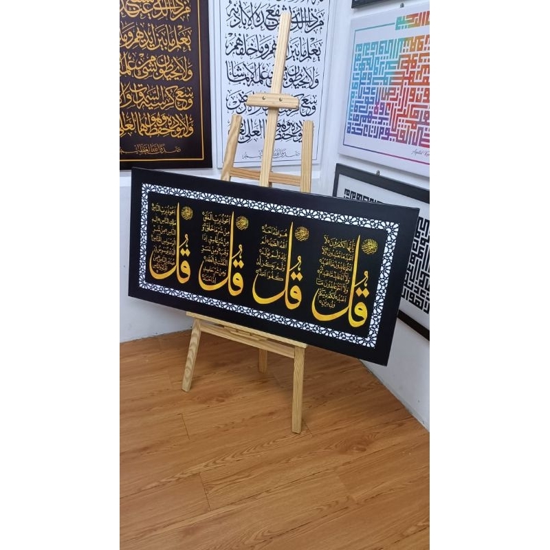 🔥 FRAME KHALIGRAFI SAIZ 22 X 44 INCH AYAT 4 QUL BESAR DAN MURAH DAN ...