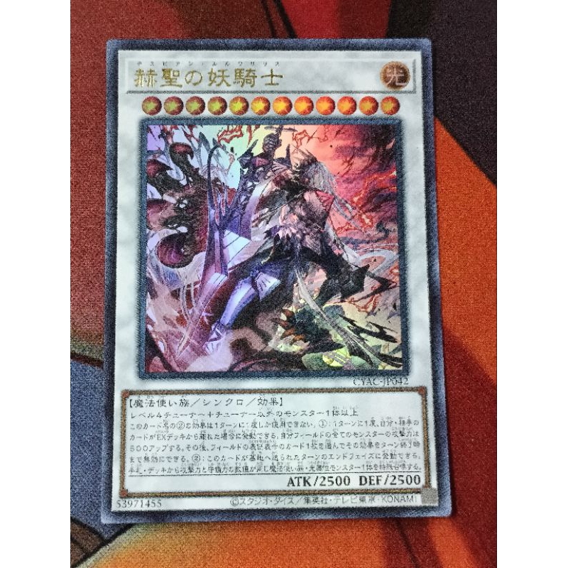 YUGIOH KONAMI CYAC-JP042 Despian Luluwalilith (Ultimate Rare/Ultra Rare) | Shopee Malaysia