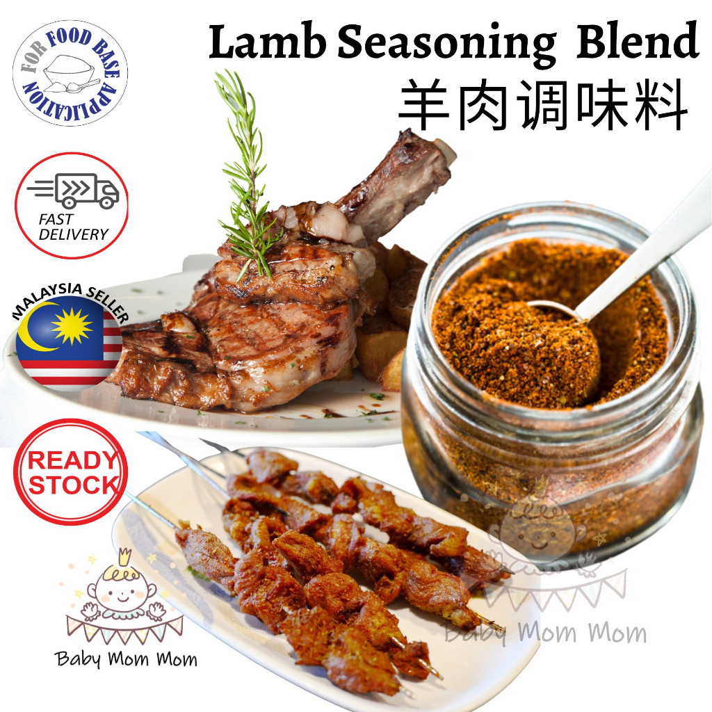 Lamb Seasoning Blend | 羊肉调味料 | Lamb Spice & Rub Powder | Lamb Seasoning ...