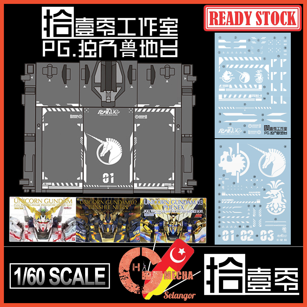 [TOZ / 110 Studio] PG Unicorn Banshee Phenex Perfectibility 01 02 03 ...