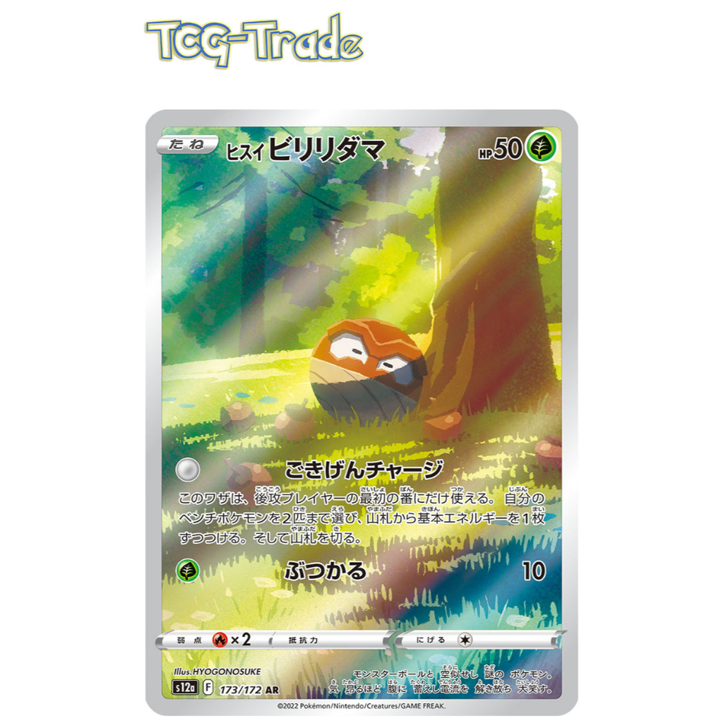 [Japanese PTCG] s12a VSTAR Universe - 173/172 Hisuian Voltorb - AR - Pokemon Cards | Shopee Malaysia