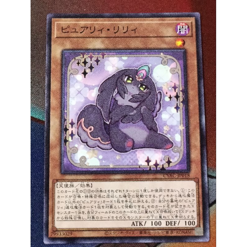 YUGIOH KONAMI CYAC-JP018 Purrely Lily (Common) | Shopee Malaysia