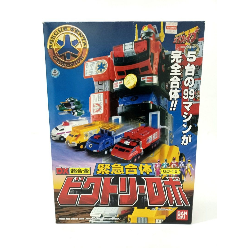 Rare Bandai made in Japan year 1999 Power Rangers Rescue Sentai ...