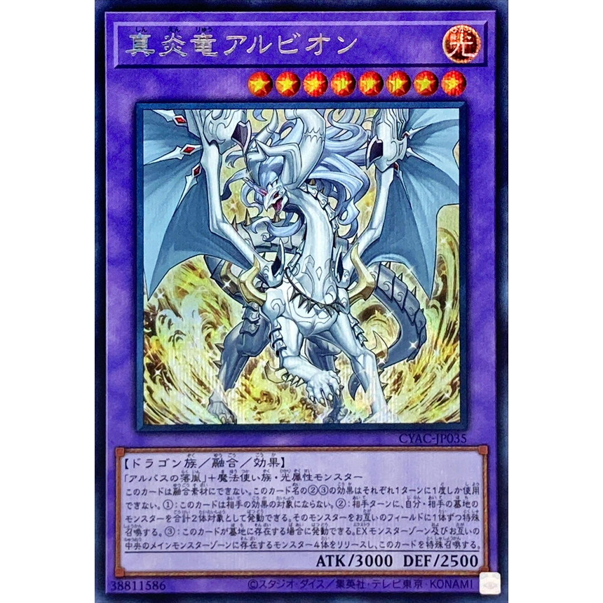 YUGIOH CYAC-JP035 Albion the Incandescent Dragon | Shopee Malaysia