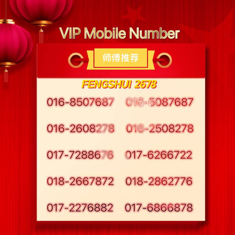 Fengshui 2768 VIP Number 风水号 易经号 吉祥号 正能量号 师傅推荐 2678 Nice Phone Number ...