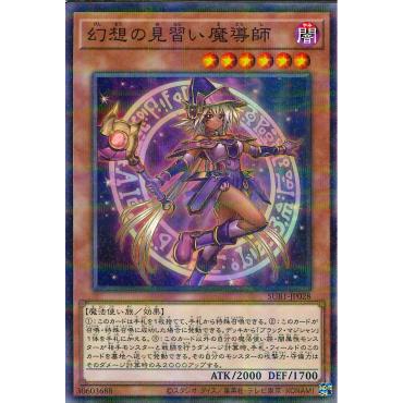 Secret Utility Box SUB1-JP028 "Apprentice Illusion Magician" (Normal Parallel Rare) | Shopee ...