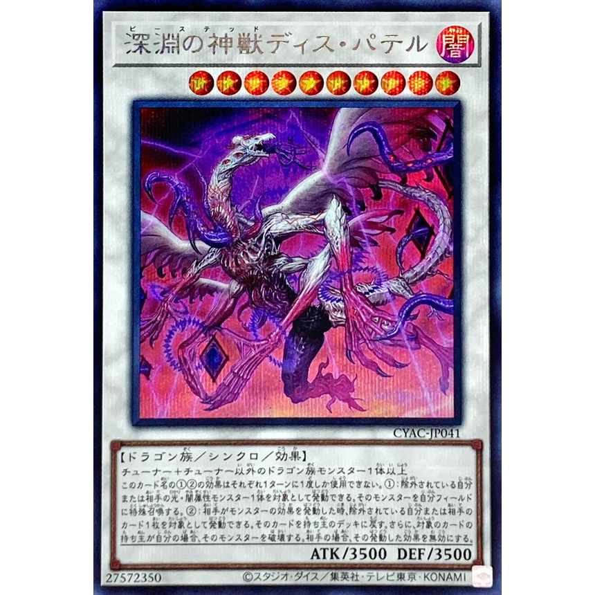 YUGIOH CYAC-JP041 Bystial Dis Pater | Shopee Malaysia