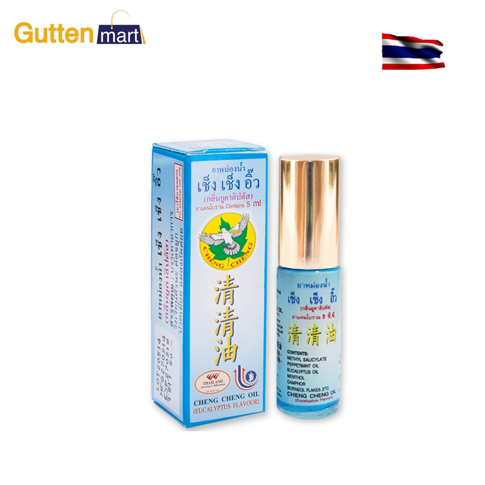 Thailand CHENG CHENG OIL 23cc / YELLOW HERBAL CHENG CIM OIL 5ml 泰国清清油 ...
