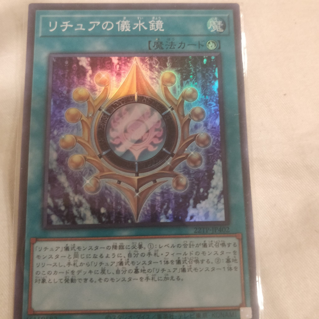 Yugioh: 22TP-JP402 - Gishki Aquamirror (Super Rare) | Shopee Malaysia