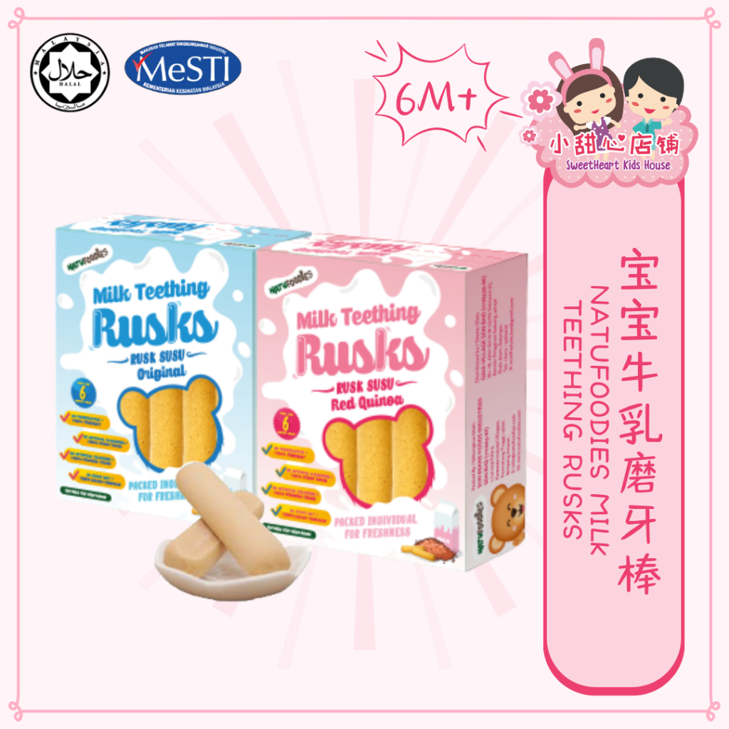 Natufoodies Baby Milk Teething Rusks宝宝牛乳磨牙棒 | Shopee Malaysia