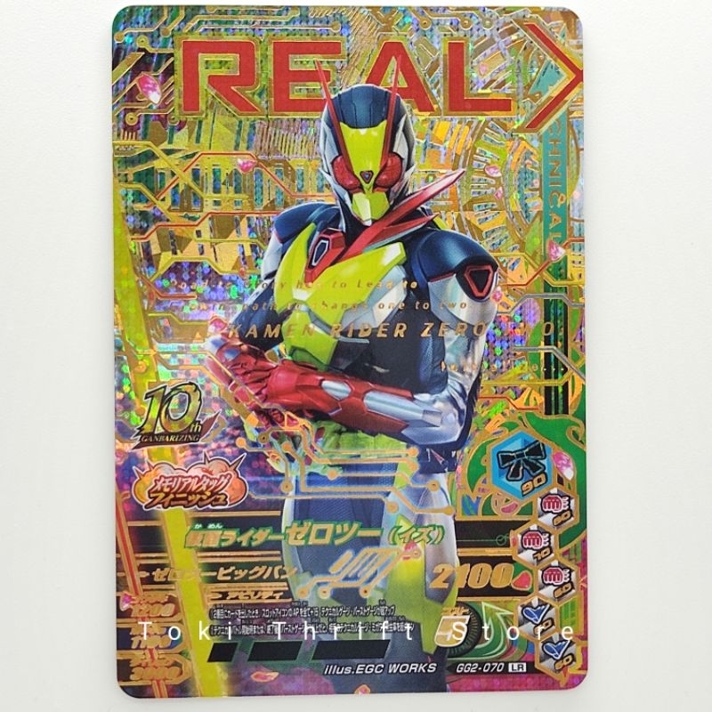 Ganbarizing Card Kamen Rider Zero Two (LR) | Shopee Malaysia