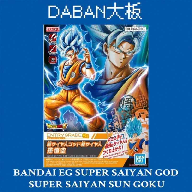 BANDAI EG SUPER SAIYAN GOD SUPER SAIYAN SON GOKU PLASTIC MODEL EG ...