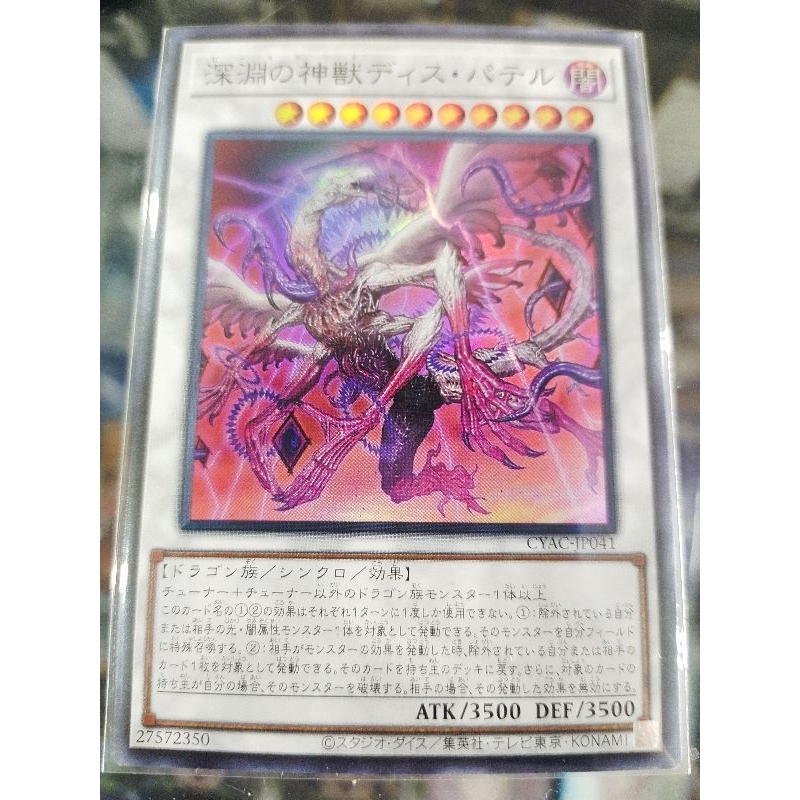 游戏王 Yugioh CYAC-JP041 CF01-JP164 Bystial Dis Pater SCR/SR | Shopee Malaysia